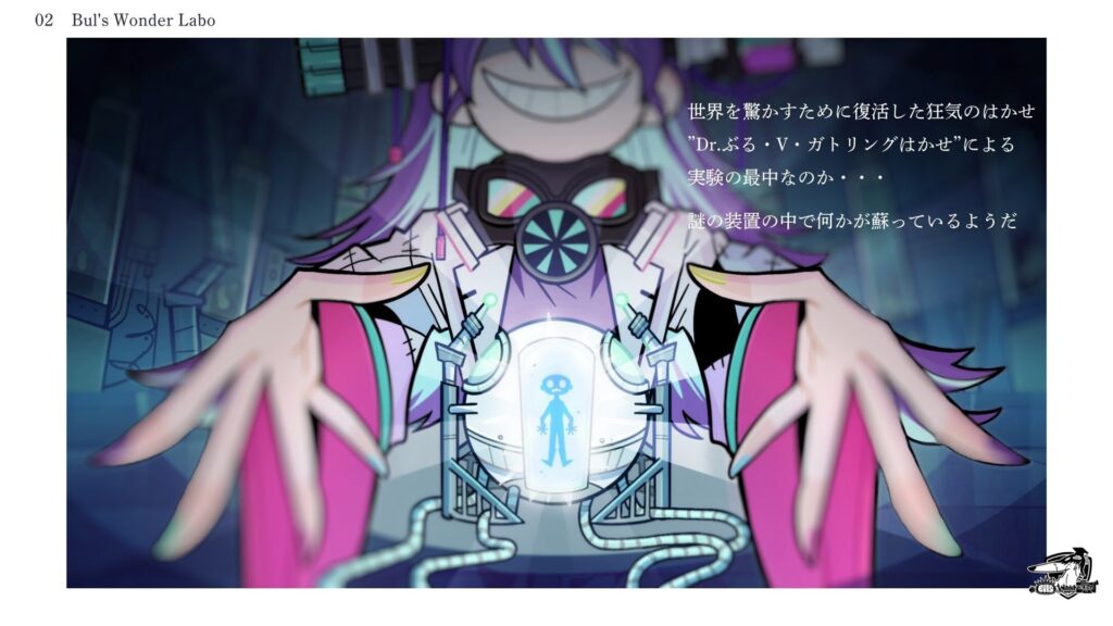 ブルズワンダーラボのすべてがわかるアートブック公開‐ vol.1 - Bul's Wonder Labo